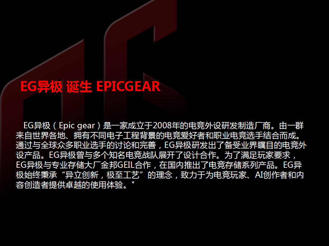 epicgear
